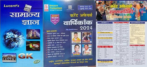 General Knowledge/GK Books: Buy Best Books for General Knowledge/GK for Best Prices in India ...