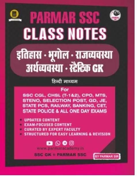 Parmar Sir Books - Buy Parmar Sir Books Online at Best Prices In India | Flipkart.com