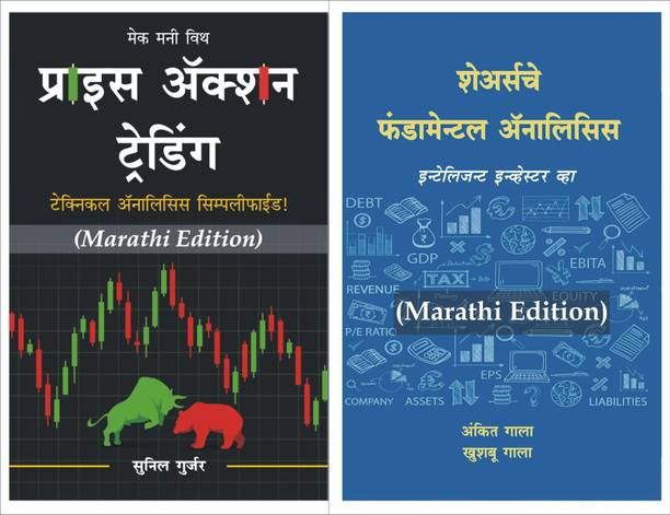 Marathi Books Store: Buy Marathi Books (मराठी पुस्तके) at Best Prices ...