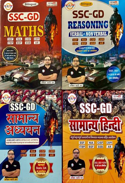 Ankit Bhati Books - Buy Ankit Bhati Books Online at Best Prices In ...
