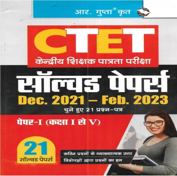 R Gupta Books Store Online - Buy R Gupta Books Online at Best Price in ...