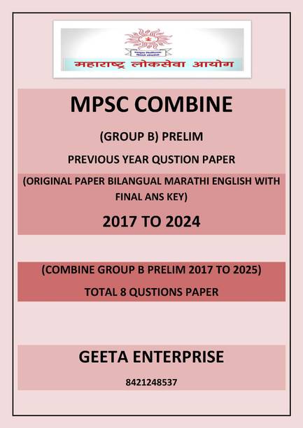 Mpsc Books - Buy Mpsc Books Online at Best Prices In India | Flipkart.com