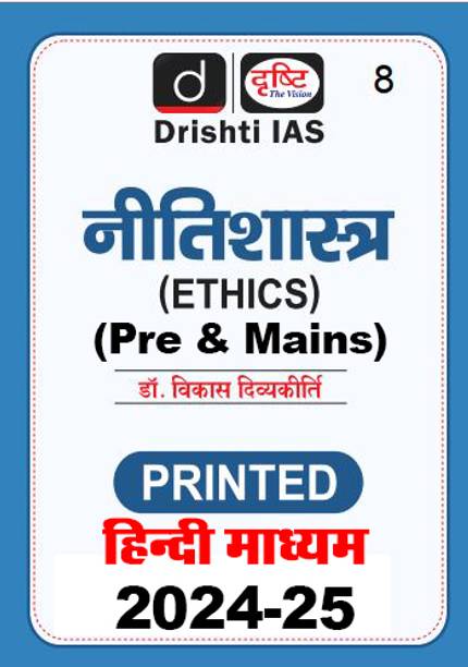 Drishti Ias Books - Buy Drishti Ias Books Online at Best Prices In ...