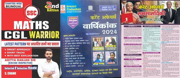 Aditya Ranjan Sir Books - Buy Aditya Ranjan Sir Books Online at Best ...