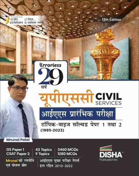 Disha Books - Buy Disha Books Online at Best Prices In India | Flipkart.com