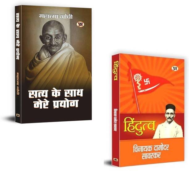 Mahatma Gandhi Books Store Online - Buy Mahatma Gandhi Books Online at Best Price in India ...