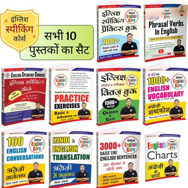 Spoken English Guru Books - Buy Spoken English Guru Books Online at ...