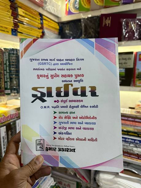 Kumar Books Store Online - Buy Kumar Books Online at Best Price in ...