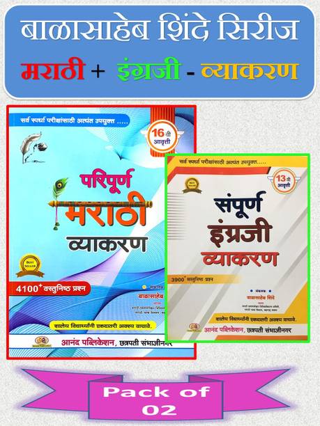 Balasaheb Shinde Books - Buy Balasaheb Shinde Books Online at Best Prices In India | Flipkart.com
