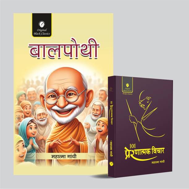 Mahatma Gandhi Books Store Online - Buy Mahatma Gandhi Books Online at Best Price in India ...