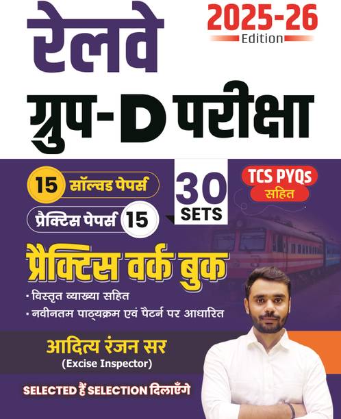 Aditya Ranjan Books - Buy Aditya Ranjan Books Online at Best Prices In India | Flipkart.com