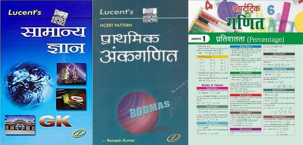 Lucent Books - Buy Lucent Books Online at Best Prices In India ...