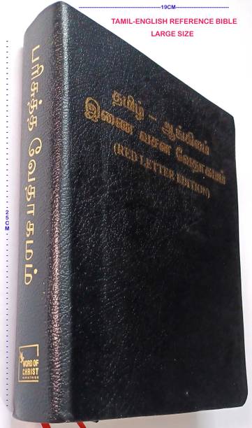 Tamil Books Store (தமிழ் புத்தகங்கள்): Buy Tamil Books at Best Prices ...