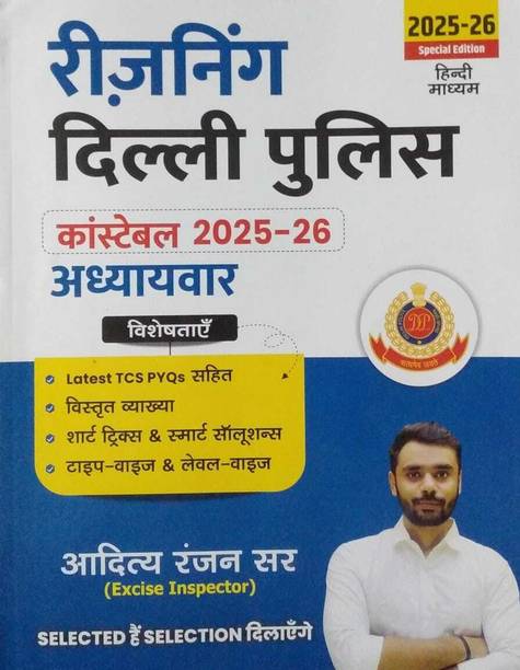 Aditya Ranjan Sir Books - Buy Aditya Ranjan Sir Books Online at Best Prices In India | Flipkart.com