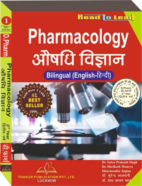 Thakur Publication Books - Buy Thakur Publication Books Online at Best ... Thakur Publication Books - Buy Thakur Publication Books Online at Best ...