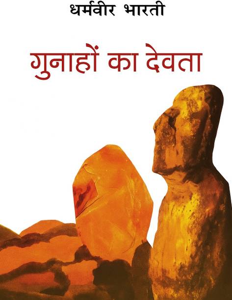 Dharamveer Bharti Books - Buy Dharamveer Bharti Books Online at Best Prices In India | Flipkart.com