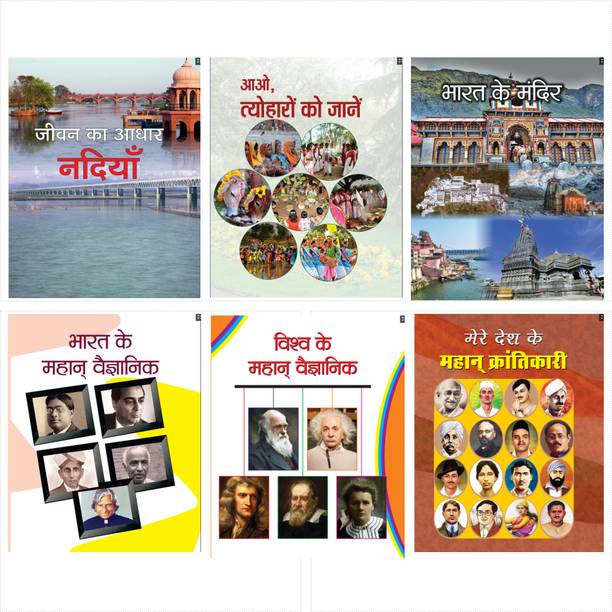 Prabhat Prakashan Books - Buy Prabhat Prakashan Books Online at Best ...