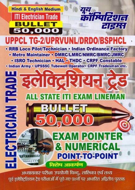 Yct Books - Buy Yct Books Online at Best Prices In India | Flipkart.com Yct Books - Buy Yct Books Online at Best Prices In India | Flipkart.com