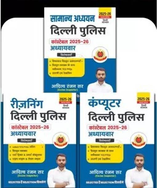 Aditya Ranjan Sir Books - Buy Aditya Ranjan Sir Books Online at Best ...