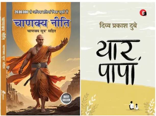 Chanakya Books - Buy Chanakya Books Online at Best Prices In India | Flipkart.com
