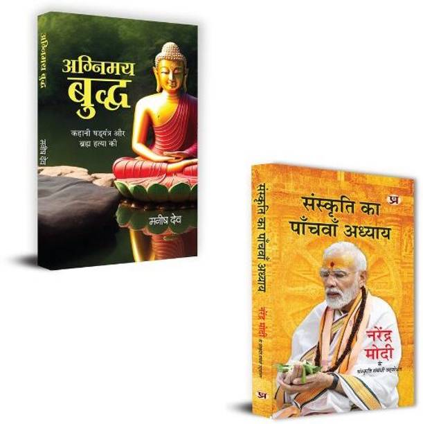 Narendra Modi Books: Buy Books Written By Narendra Modi Online in India ...