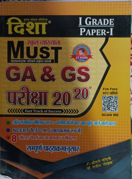 Disha Books - Buy Disha Books Online at Best Prices In India | Flipkart.com