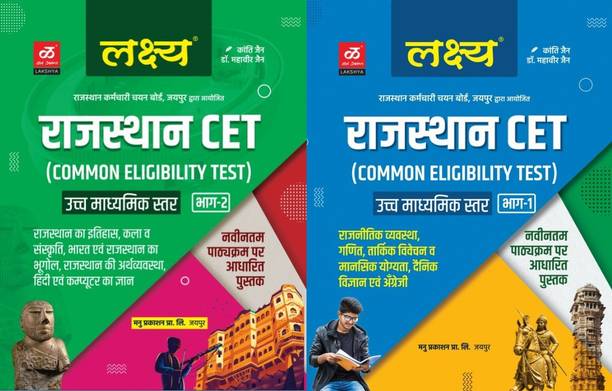 Lakshya Books - Buy Lakshya Books Online at Best Prices In India ...