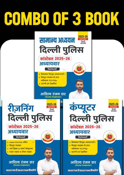 Aditya Ranjan Books - Buy Aditya Ranjan Books Online at Best Prices In India | Flipkart.com
