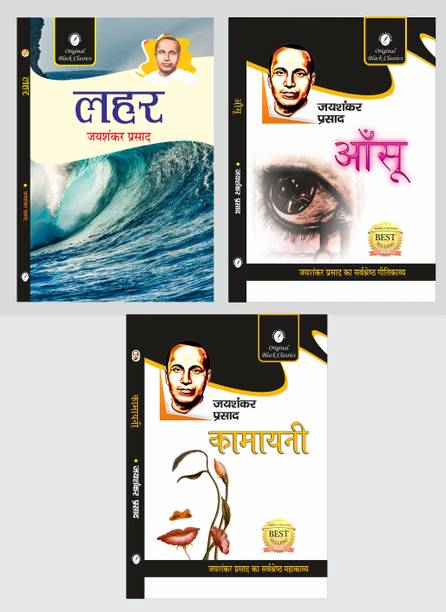Jaishankar Prasad Books Store Online - Buy Jaishankar Prasad Books ...