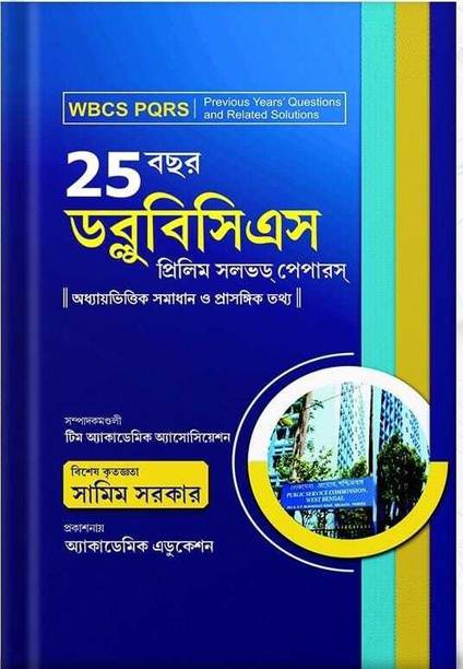 Bengali Books Store: Buy Bengali Books (বেঙ্গালি বই) at Best Prices ...