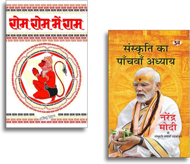 Narendra Modi Books: Buy Books Written By Narendra Modi Online in India ...