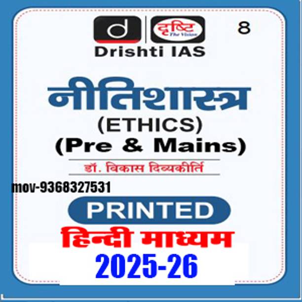 Drishti Ias Books Buy Drishti Ias Books Online At Best Prices In