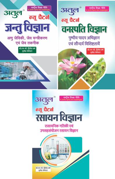 Atul Prakashan Books - Buy Atul Prakashan Books Online at Best Prices ...