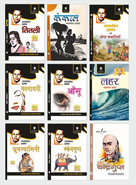 Jaishankar Prasad Books Store Online - Buy Jaishankar Prasad Books ...