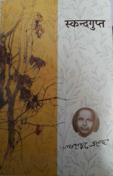 Jaishankar Prasad Books Store Online - Buy Jaishankar Prasad Books ...