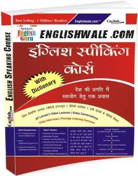 Spoken English Guru Books - Buy Spoken English Guru Books Online at ...
