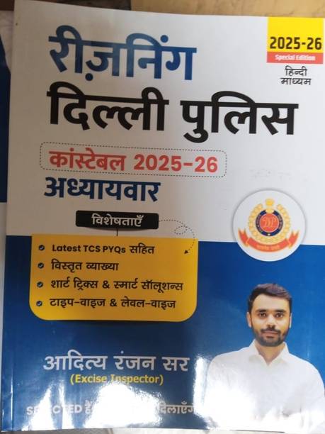 Aditya Ranjan Books - Buy Aditya Ranjan Books Online at Best Prices In India | Flipkart.com