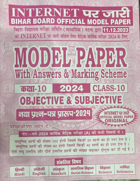 Bihar Board Books - Buy Bihar Board Books Online at Best Prices In ...