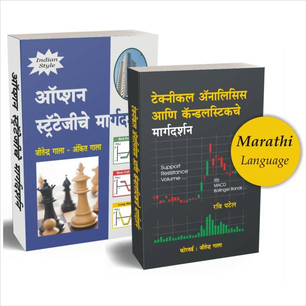 Marathi Books Store: Buy Marathi Books (मराठी पुस्तके) at Best Prices ...