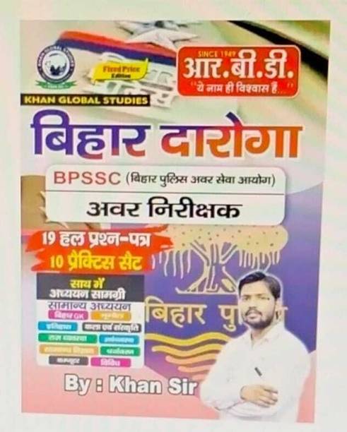 Khan Sir Books - Buy Khan Sir Books Online at Best Prices In India ...