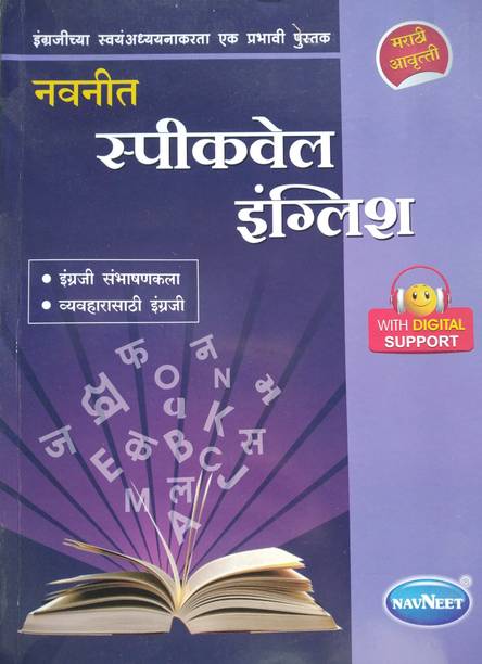 Navneet Books - Buy Navneet Books Online at Best Prices In India ...