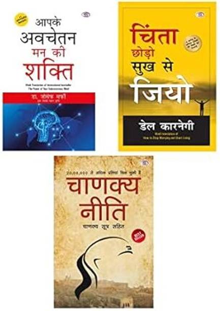 Chanakya Books - Buy Chanakya Books Online at Best Prices In India | Flipkart.com
