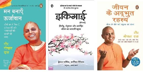 Gaur Gopal Das Books - Buy Gaur Gopal Das Books Online at Best Prices ...