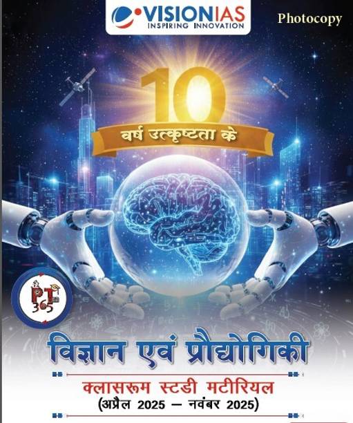 Vision Ias Books Store Online - Buy Vision Ias Books Online at Best ...