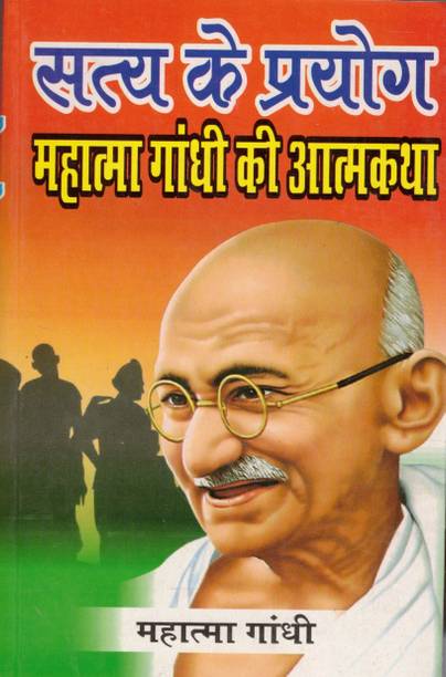 Mahatma Gandhi Books Store Online - Buy Mahatma Gandhi Books Online at Best Price in India ...