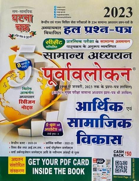 Ghatna Chakra Books - Buy Ghatna Chakra Books Online at Best Prices In India | Flipkart.com