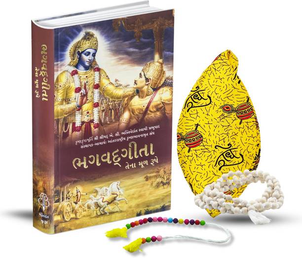 Gujarati Books Store: Buy Gujarati Books at Best Prices Online on ...