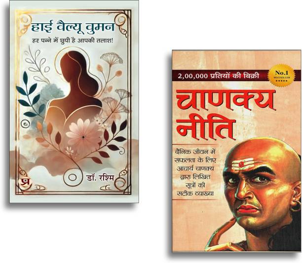 Acharya Chanakya Books Store Online - Buy Acharya Chanakya Books Online ...