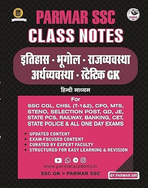 Parmar Sir Books - Buy Parmar Sir Books Online at Best Prices In India ...