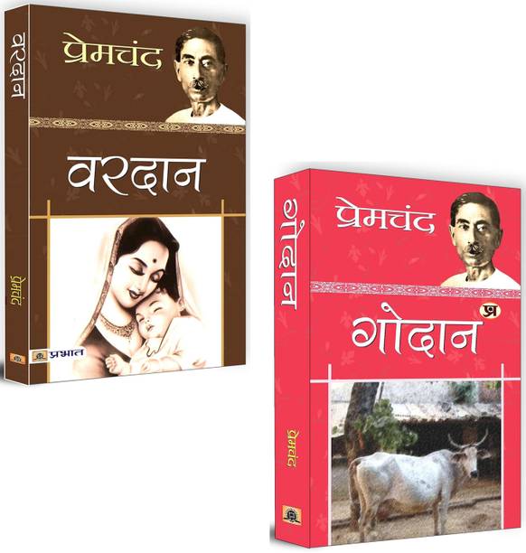 Premchand Books - Buy Premchand Books Online at Best Prices In India ...